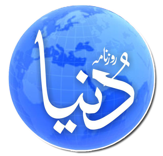 Daily Dunya Logo